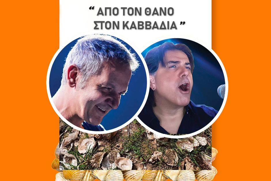 Συναυλία στο φαράγγι της Κακκαρίστρας - Τραγουδούν Χρήστος Θηβαίος και ...