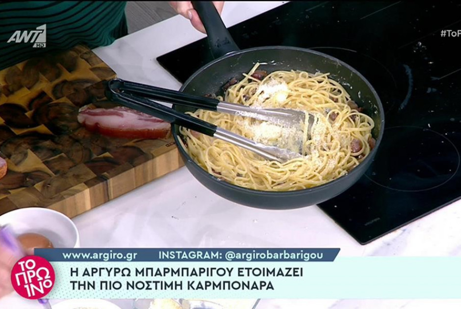 Η συνταγή της ημέρας! Καρμπονάρα από την Αργυρώ Μπαρμπαρίγου | Ant1 Live