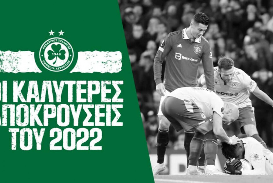 Ομόνοια: Oι καλύτερες αποκρούσεις μέσα στο 2022 (ΒΙΝΤΕΟ) | Ant1 Live
