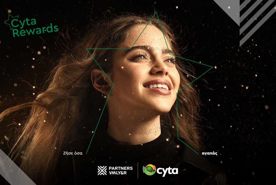 Οι Partners και η Cyta προσγείωσαν το μεγαλύτερο αστέρι | Ant1 Live