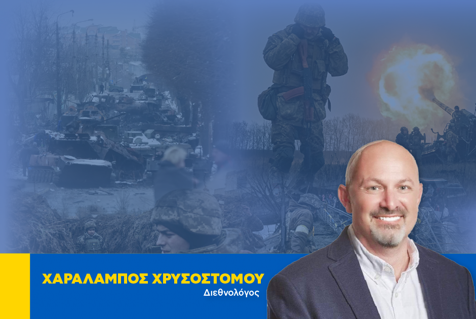 Χαράλαμπος Χρυσοστόμου: Η απαρχή μιας νέας περιόδου διαίρεσης της ...