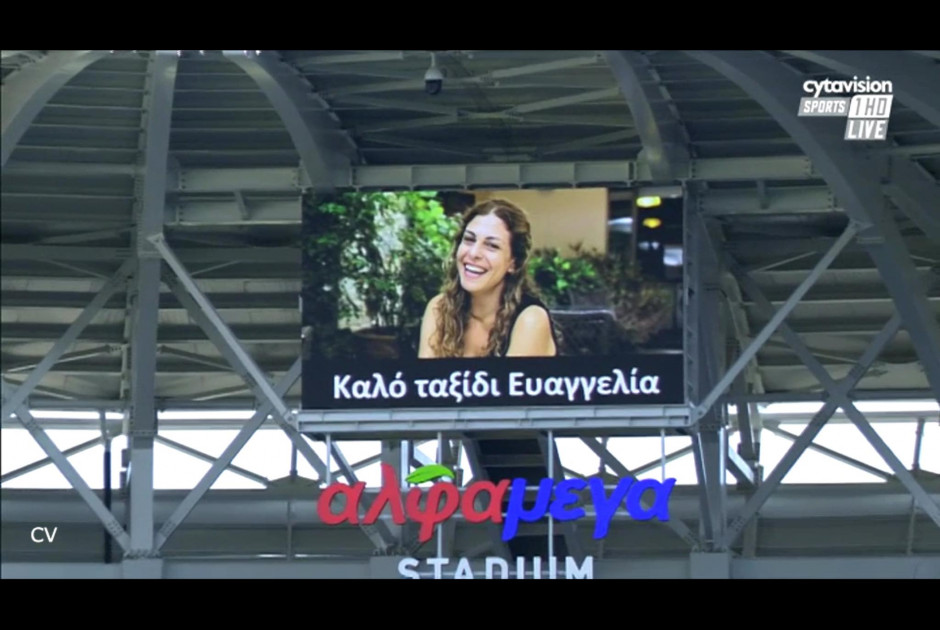 Συγκίνηση στο ΑΕΛ-ΑΕΚ: «Καλό ταξίδι Ευαγγελία...» (ΦΩΤΟ) | Ant1 Live