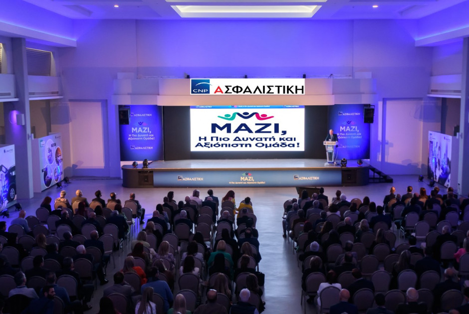 CNP ΑΣΦΑΛΙΣΤΙΚΗ: Παγκύπριο Συνέδριο 2023 « ΜΑΖΙ, Η Πιο Δυνατή και ...