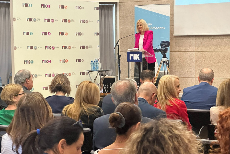 Αρχές Χρηστής Διοίκησης: Ημερίδα ΡΙΚ με φορείς ελέγχου στη Δημόσια ...