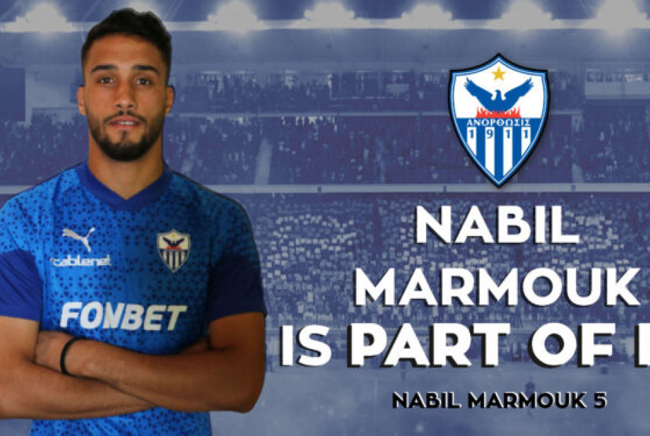 Στην Ανόρθωση και επίσημα ο Nabil Marmouk | Ant1 Live