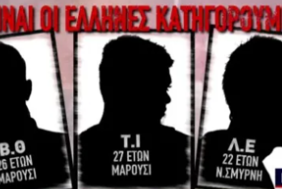 Ποιοι είναι οι τρεις Έλληνες συλληφθέντες - Στο "μικροσκόπιο" τάβλα με ...