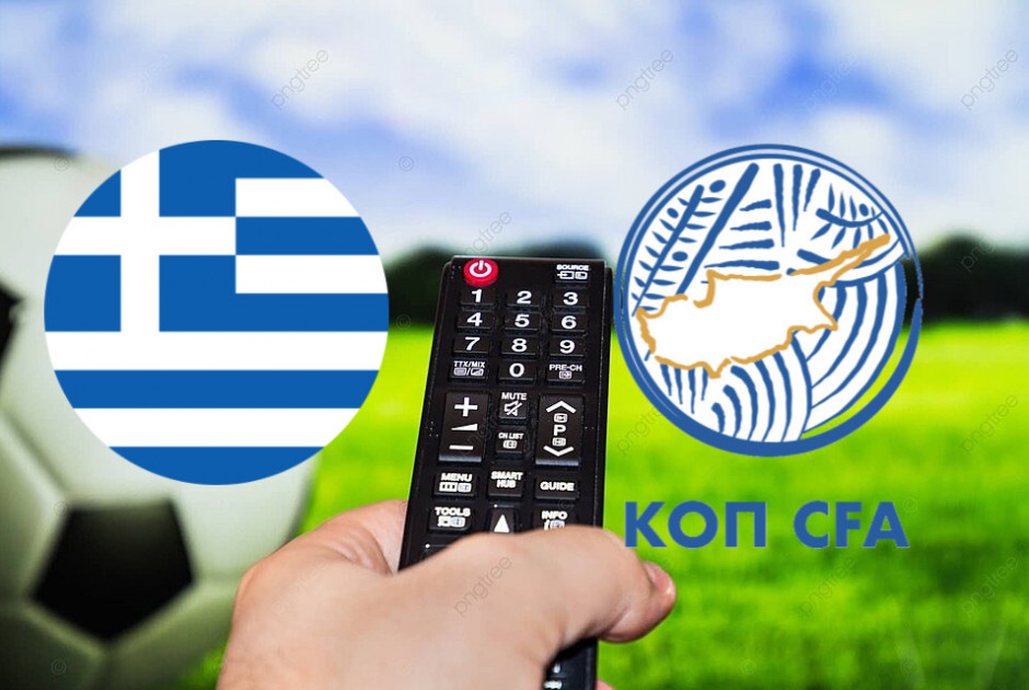 ΕΞΕΛΙΞΗ: 4 κυπριακές ομάδες σε συνδρομητικό κανάλι της Ελλάδας! | Ant1 Live