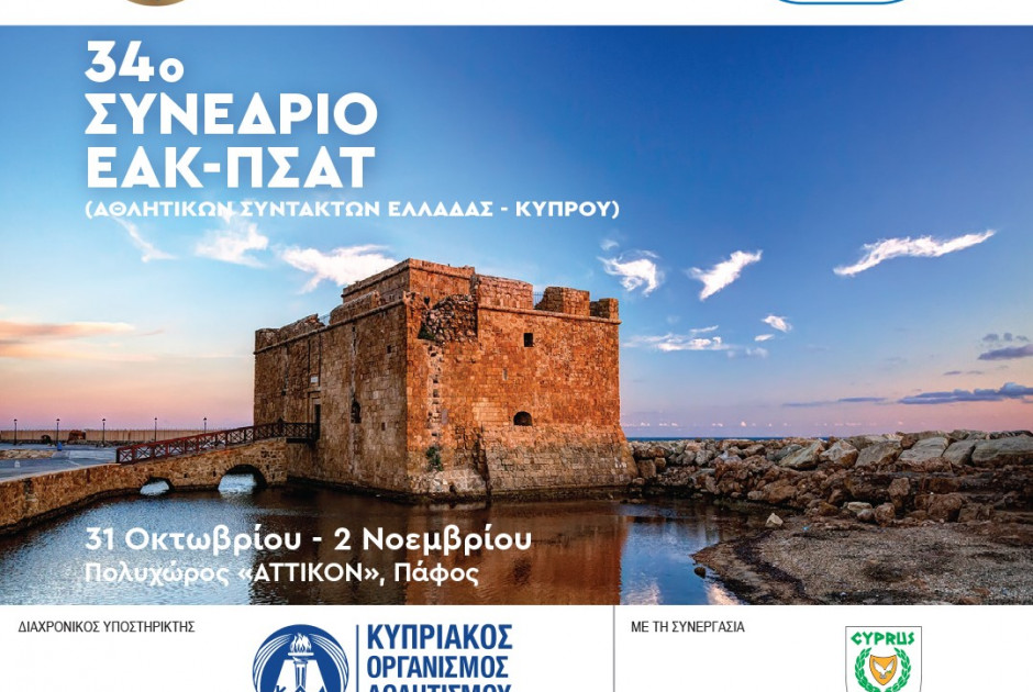 Αυτοί θα τιμηθούν στα βραβεία της ΕΑΚ | Ant1 Live