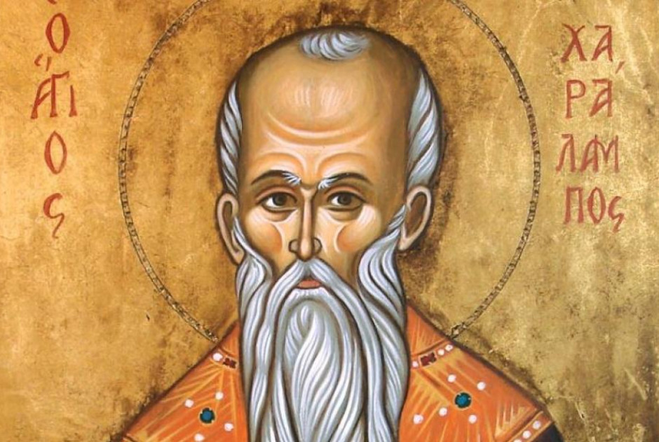 Εορτολόγιο: Ποιοι γιορτάζουν σήμερα 10 Φεβρουαρίου | Ant1 Live