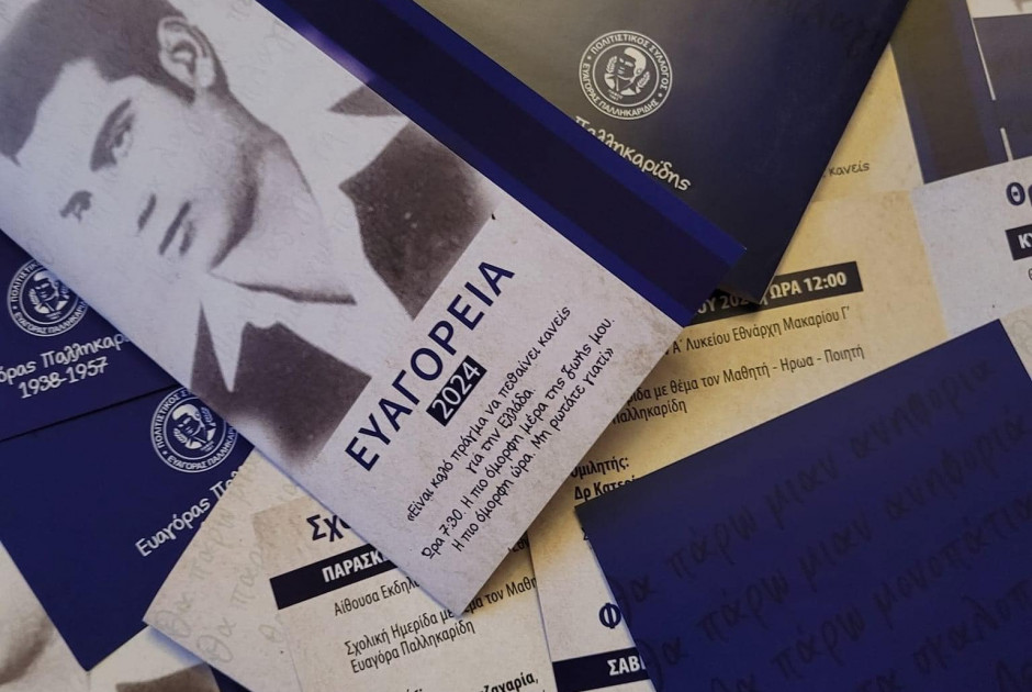 Εκδήλωση μνήμης και τιμής για τον Ευαγόρα Παλληκαρίδη | Ant1 Live