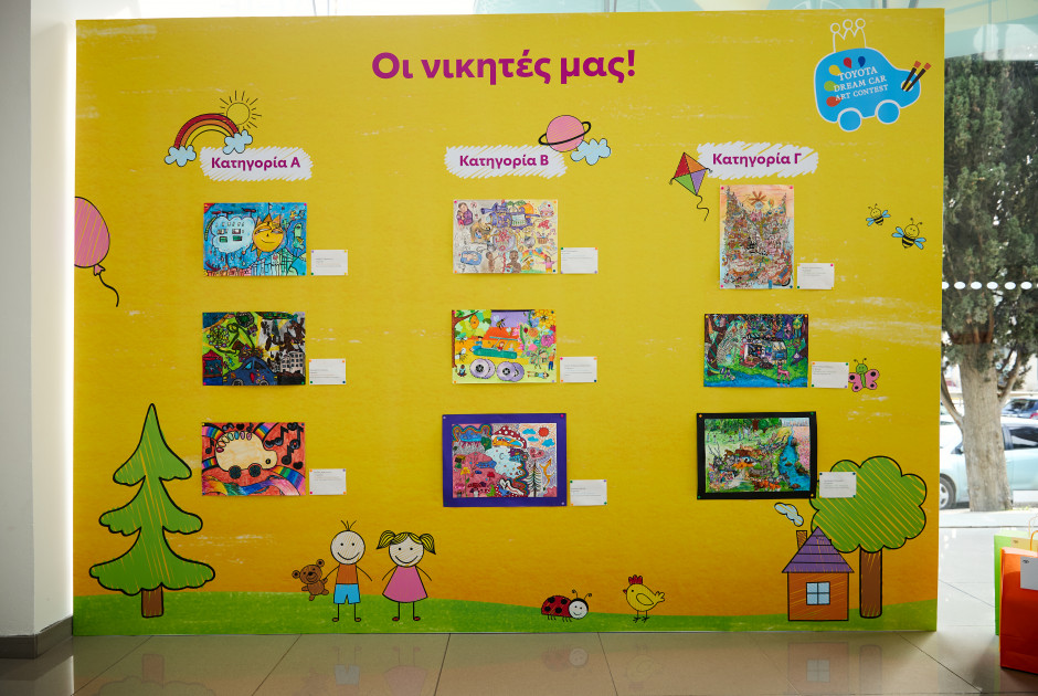 Παγκόσμιος Διαγωνισμός Ζωγραφικής «Toyota Dream Car» 2024 | Ant1 Live