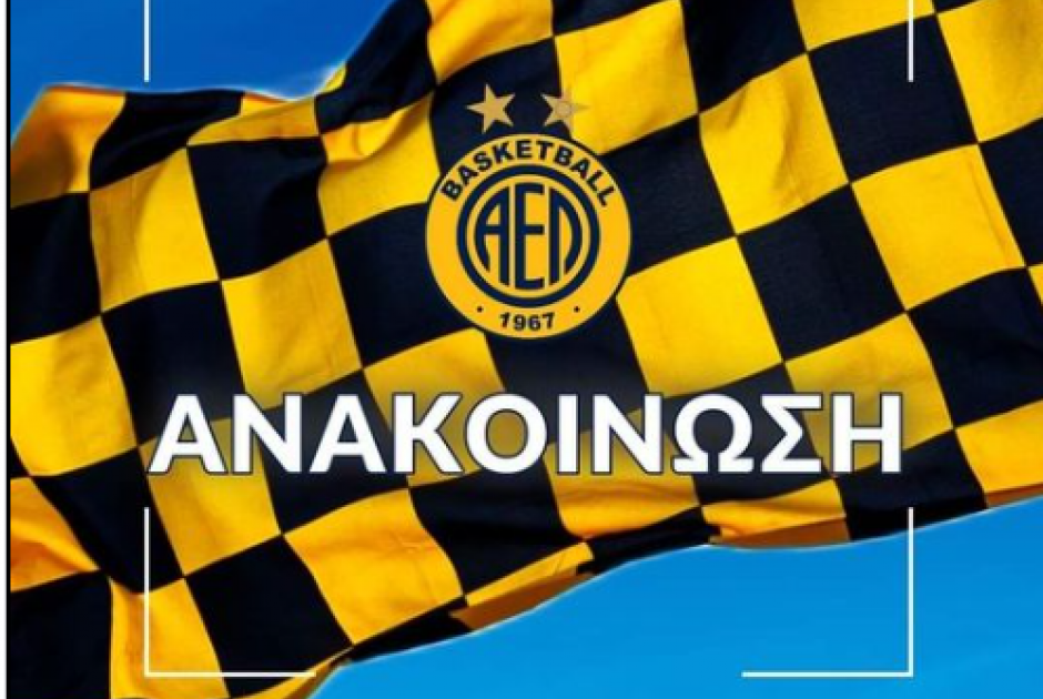 ΑΕΛ: Ευχαριστίες προς τον κόσμο και κάλεσμα για τον τελικο της ...