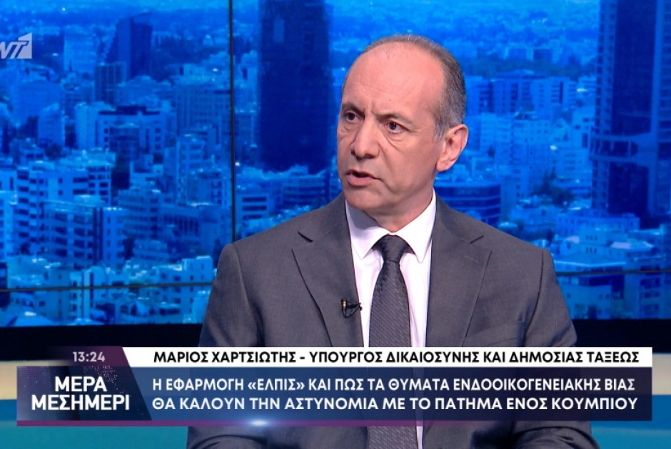 Υπ. Δικαιοσύνης στον ΑΝΤ1: Εντός των επόμενων ημερών θα είναι έτοιμο το ...