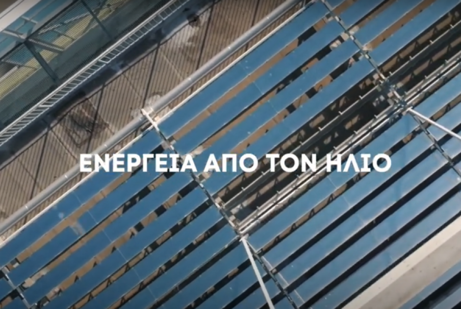 Ινστιτούτο Κύπρου: «Ηλιακή Ενέργεια» - Κλιματική Κρίση και Πράσινη ...