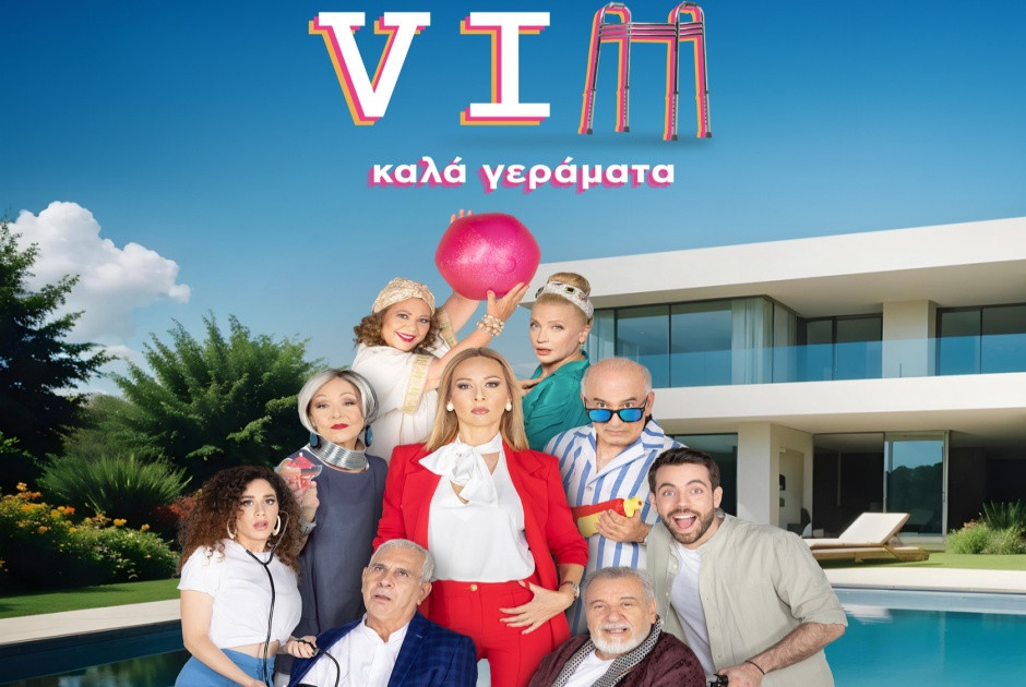 Η νέα κωμωδία «VIΠ - ΚΑΛΑ ΓΕΡΑΜΑΤΑ» από σήμερα στον ΑΝΤ1 | Ant1 Live