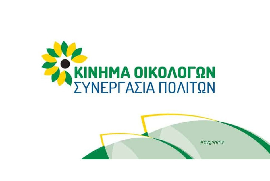 Κίνημα Οικολόγων-Συνεργασία Πολιτών: Ο κ. Χριστοδουλίδης αδικεί την ...