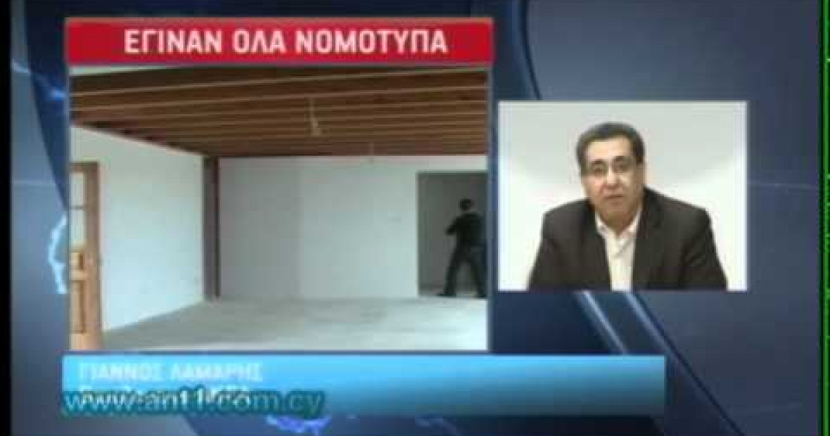 Το ΑΚΕΛ και το διατηρητέο στη Σκαρίνου | Ant1 Live