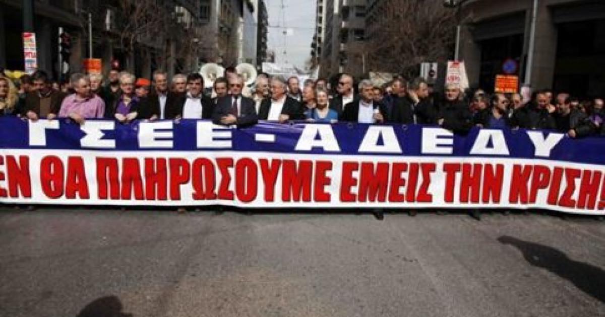 ΑΔΕΔΥ και ΓΣΕΕ καλούν σε 48ωρη απεργία | Ant1 Live