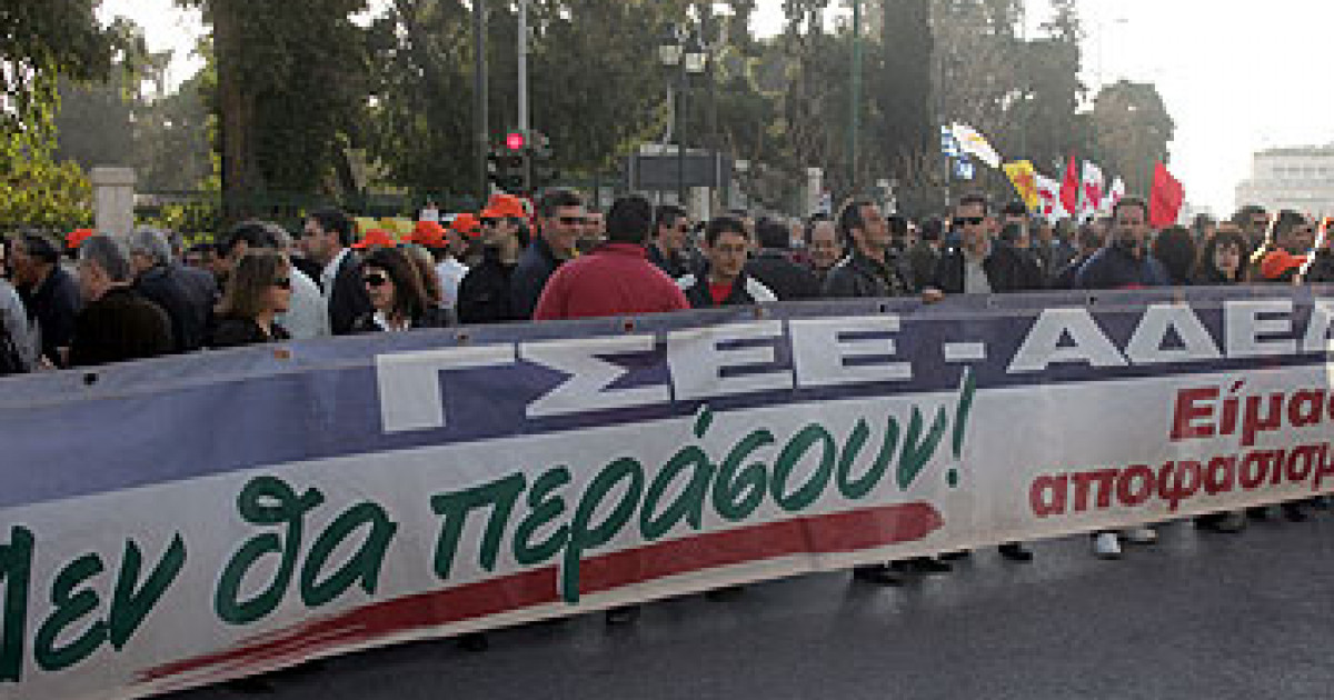 Απεργιακό μπλακ- αουτ στην Ελλάδα για το πολυνομοσχέδιο | Ant1 Live