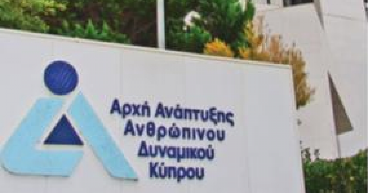 Προγράμματα κατάρτισης για 18.000 εργαζόμενους από την ΑνΑΔ | Ant1 Live