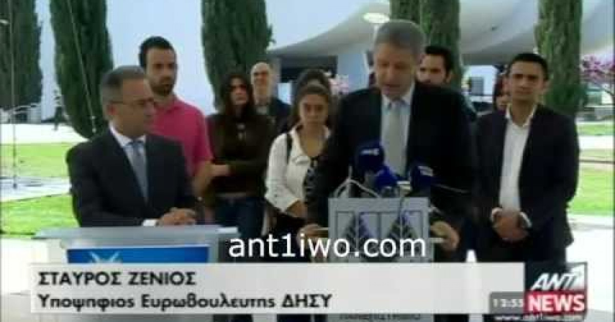 Ο Σταύρος Ζένιος αριστίνδην υποψήφιος Ευρωβουλευτής του ΔΗΣΥ | Ant1 Live