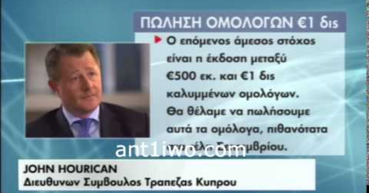 Τρ. Κύπρου: Η πιο μεγάλη ξένη επένδυση που έγινε ποτέ στην Κύπρο το €1 ...