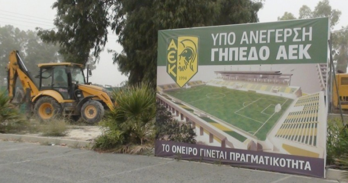 ΑΕΚ:ΟΙ ΠΡΩΤΕΣ ΕΙΚΟΝΕΣ ΜΕ ΤΙΣ ΕΡΓΑΣΙΕΣ ΓΙΑ ΤΟ ΓΗΠΕΔΟ! | Ant1 Live