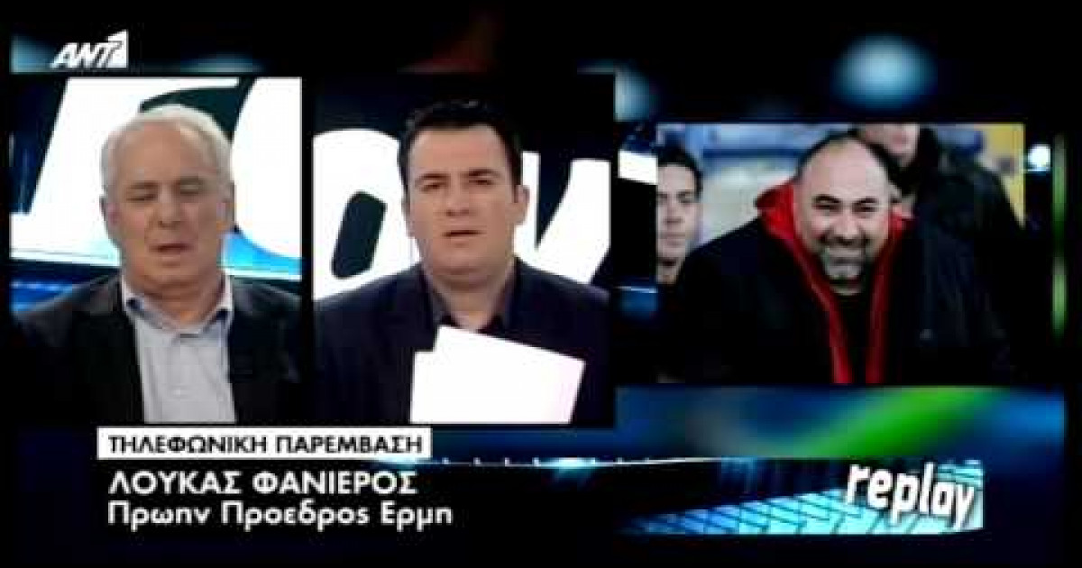 Λούκας Φανιέρος: ''Ολοι κλείνουν τα μάτια τους για να δουν φως ...
