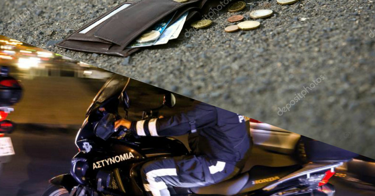 Δάσκαλε που δίδασκες... Σε διαθεσιμότητα ο αστυνομικός που τσέπωσε ...