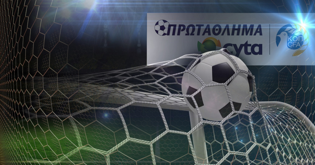 Δημοφιλέστερη ομάδα η Ομόνοια - Τα ποσοστά οπαδών που υποστηρίζουν τις ...