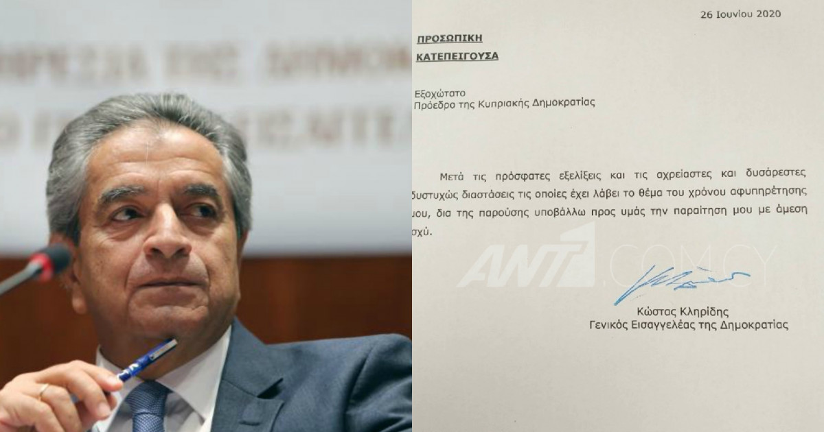 ΑΠΟΚΛΕΙΣΤΙΚΟ: Η επιστολή παραίτησης του Κώστα Κληρίδη στον ΠτΔ [ΦΩΤΟΣ ...