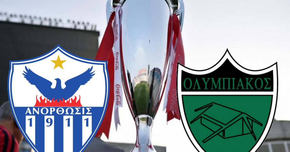 Η Αστυνομια για τον τελικό Κυπέλλου | Ant1 Live