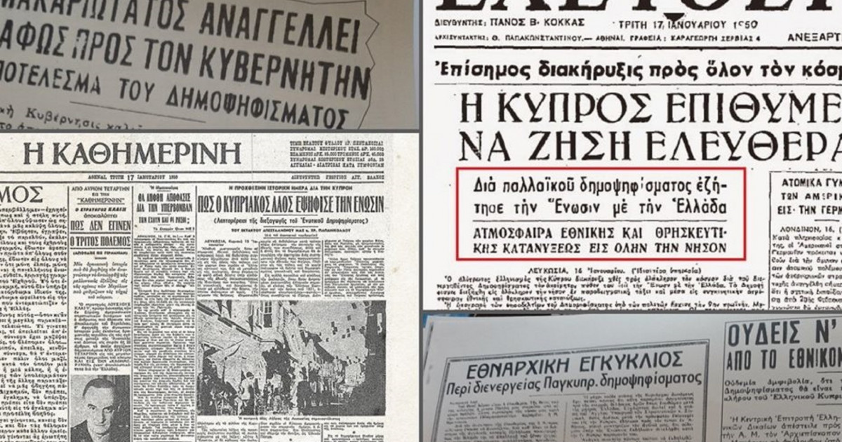 Το Ενωτικό Δημοψήφισμα του 1950: «Ζήτω η προσεχής Ένωσις» | Ant1 Live