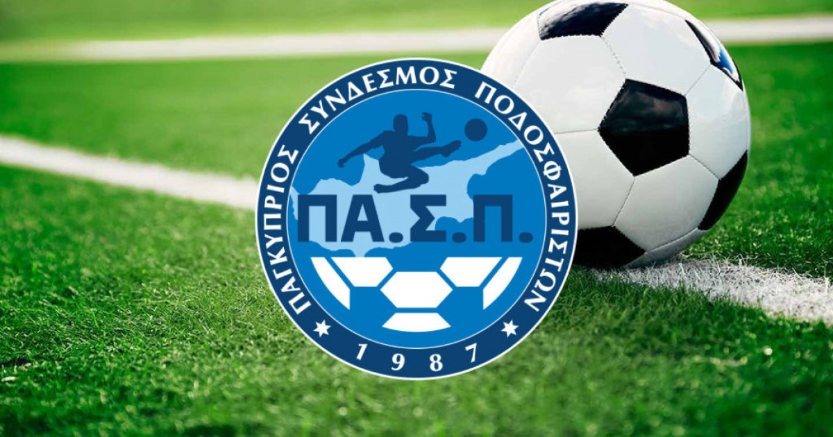 ΠΑΣΠ: "Φθηνές δικαιολογίες και διακρίσεις εις βάρος ομάδων ...