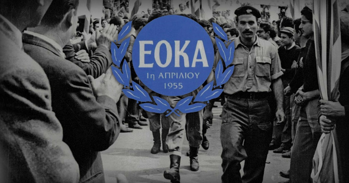 Ανδρέας Μαϊμαρίδης: Ενότητα και ευθύνη για τους Αγωνιστές της ΕΟΚΑ ...