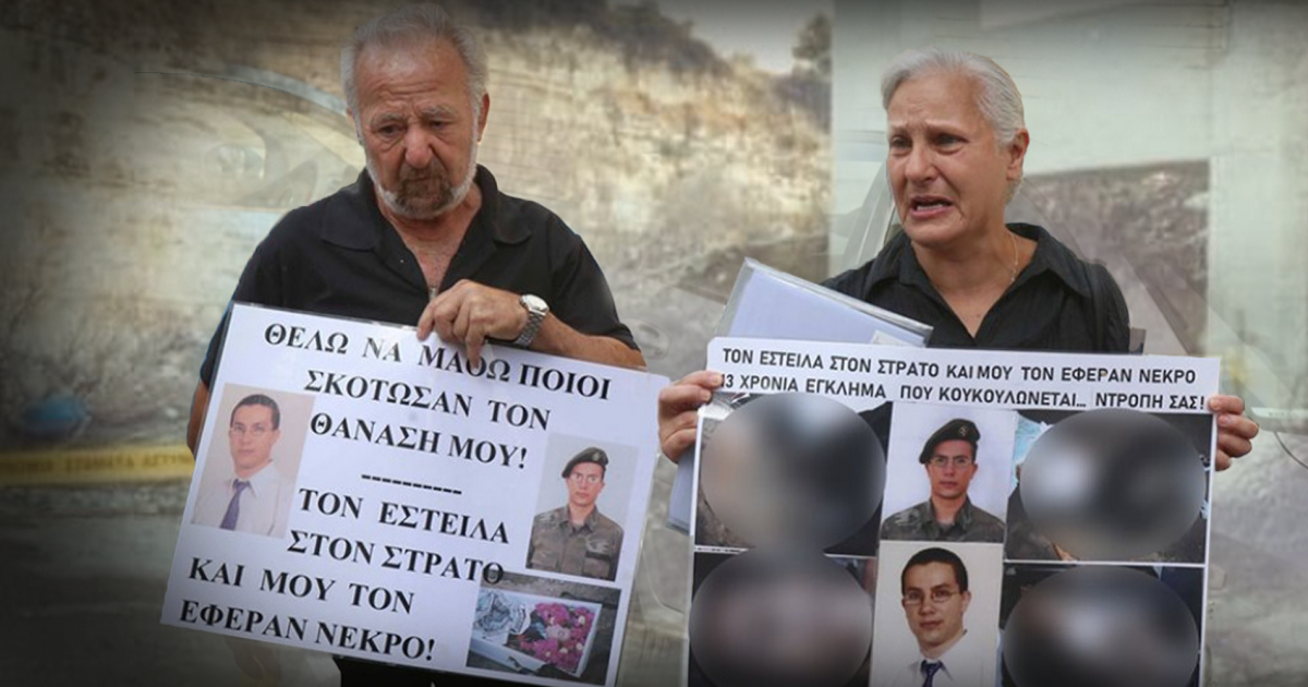 Tο αίτημα ιατροδικαστή για ασφάλεια και η αντίδραση της μητέρας του ...