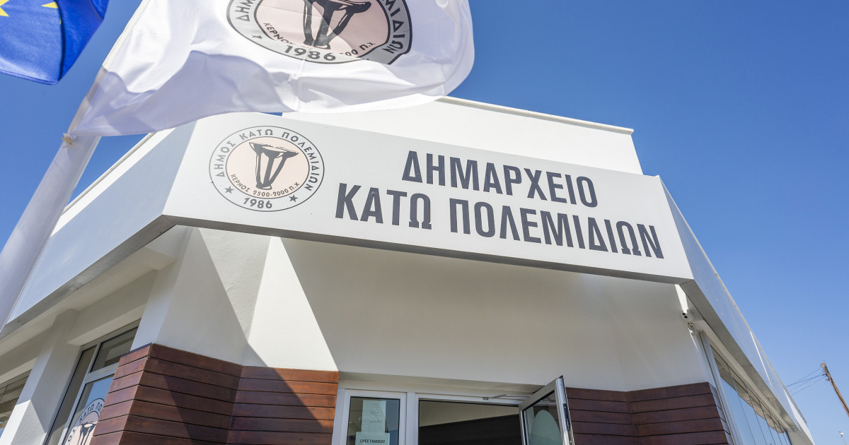 Και επίσημα Δημαρχείο το ιστορικό κτήριο της πρώτης ΣΠΕ Πολεμιδιών ...