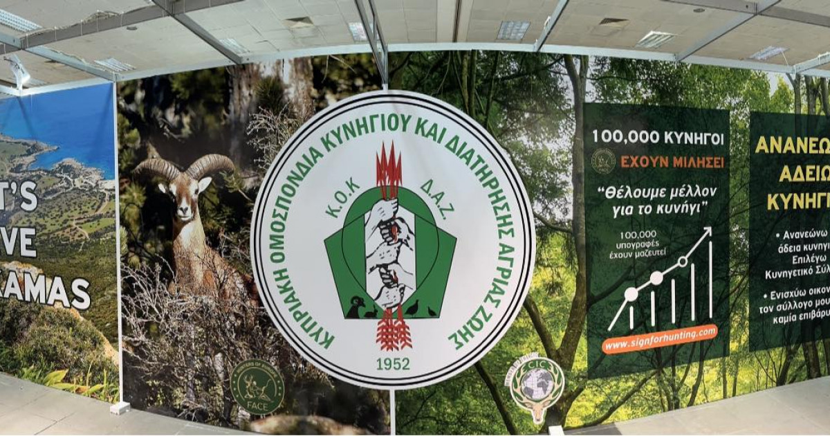 Άνοιξε τις πύλες της μετά από δύο χρόνια απουσίας η έκθεση κυνηγιού ...