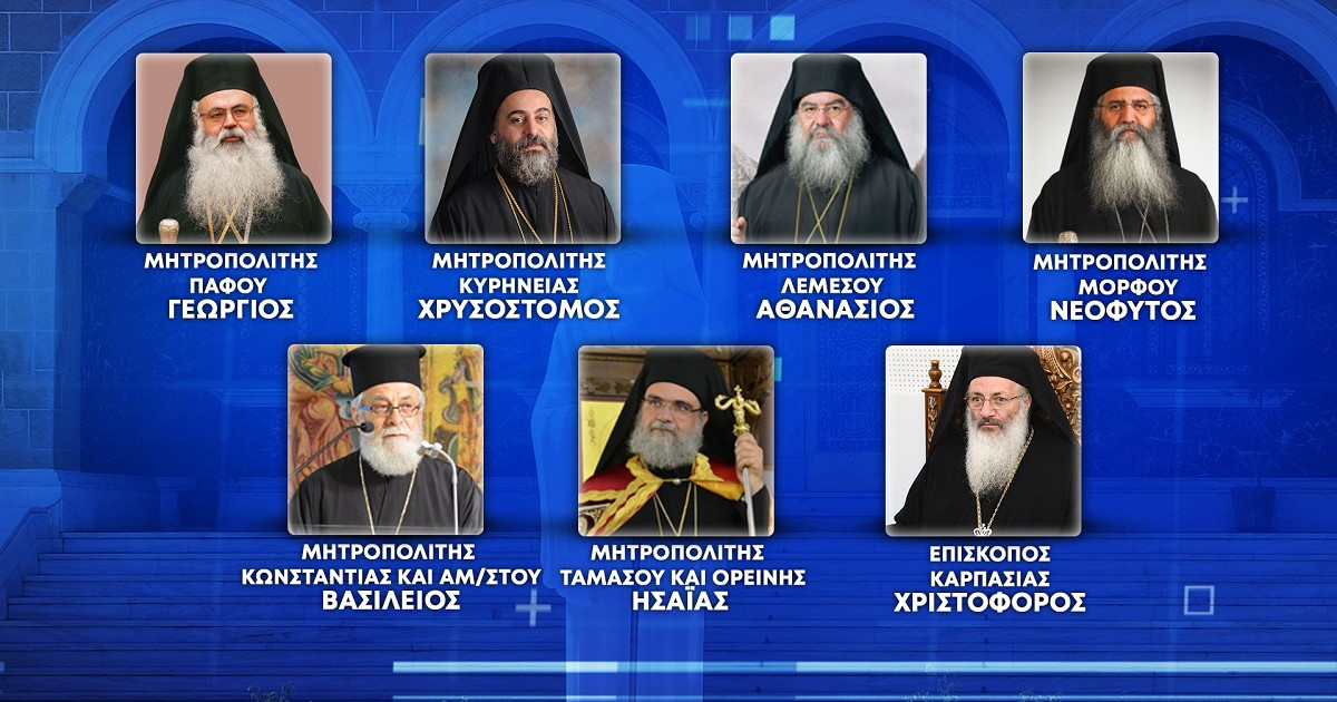Αρχιεπισκοπικές εκλογές: Έντονες διεργασίες στο προσκήνιο και στο ...