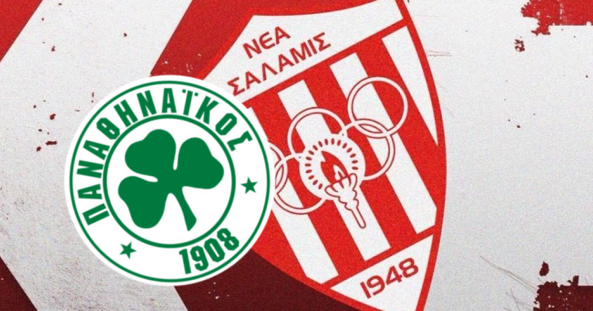 Επίσημη τοποθέτηση ΝΕΑΣ ΣΑΛΑΜΙΝΑΣ ΑΜΜΟΧΩΣΤΟΥ για τη διεξαγωγή φιλικού ...