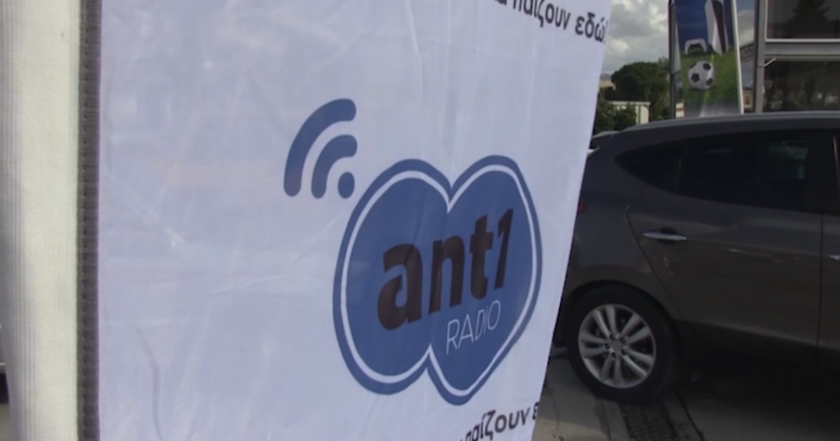 Δωρεάν καύσιμα μοίρασαν και σήμερα ANT1 Radio και Πετρολίνα (ΒΙΝΤΕΟ ...