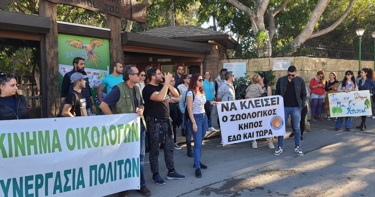 Λεμεσός: Φωνές για κλείσιμο του ζωολογικού κήπου | Ant1 Live