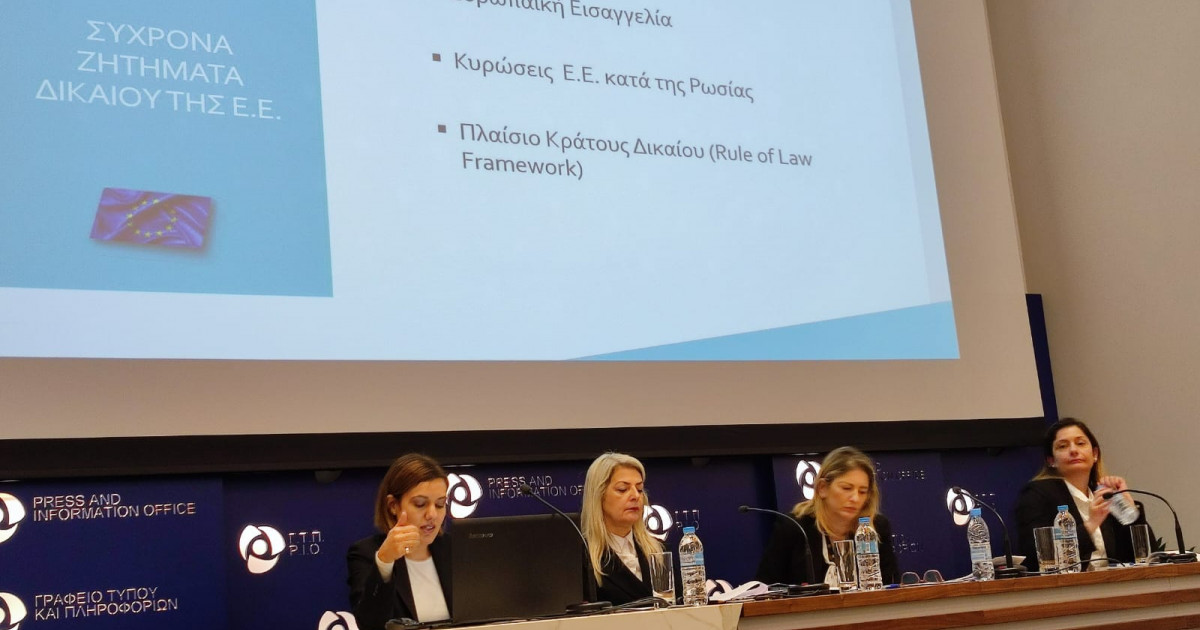 Ξεκίνησε τις εκπαιδεύσεις της η νεοσύστατη Ακαδημία της Νομικής ...