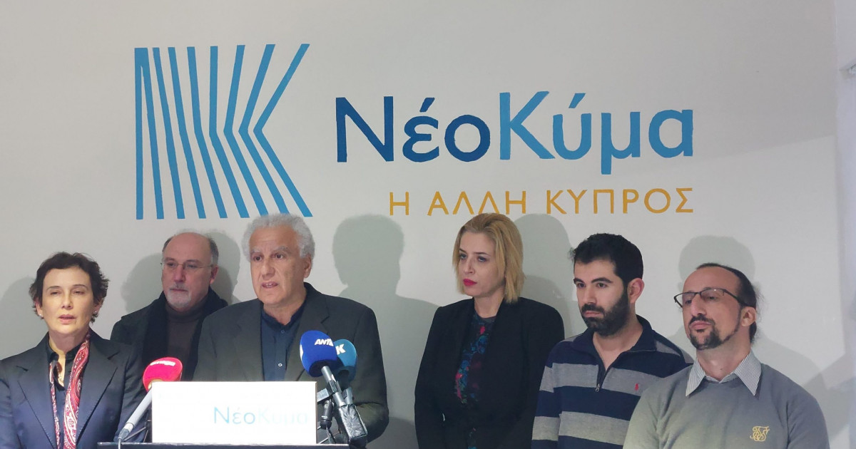 «Νέο Κύμα»: Ζητά από τον νέο Πρόεδρο ορθολογισμό και επαναξιολόγηση του ...