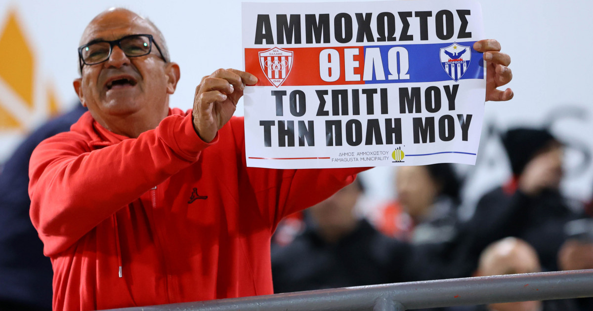 Συγκίνηση από τους οπαδούς της Ανόρθωσης και της Νέας Σαλαμίνας ...