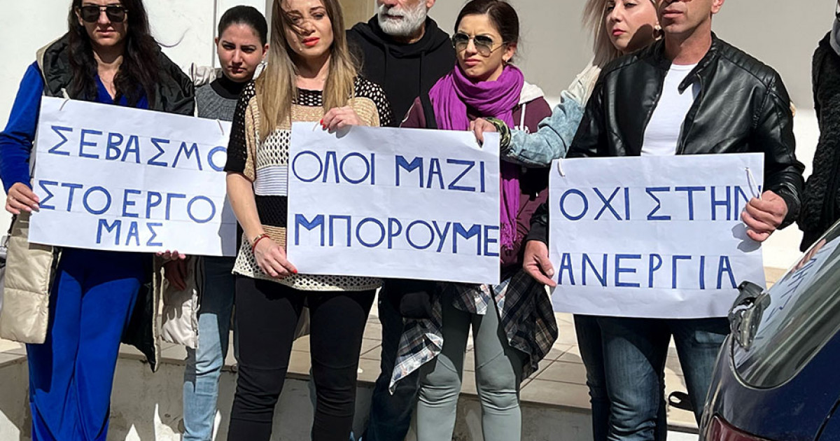Διαμαρτυρία εκπαιδευτικών έξω από το Υπουργείο Παιδείας | Ant1 Live