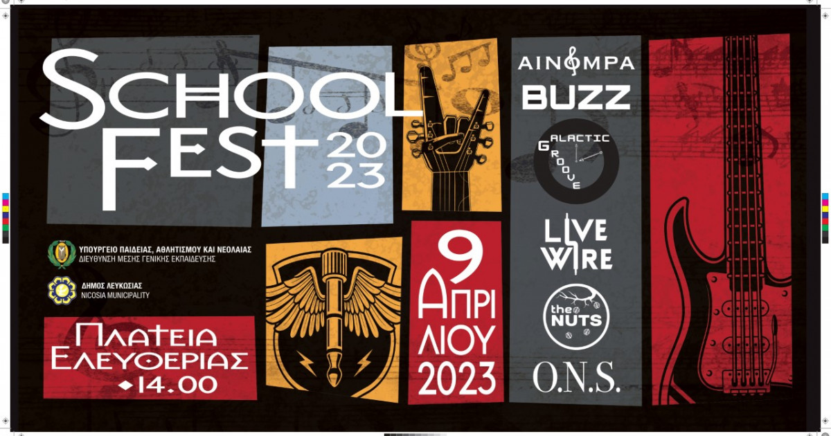 Schoolfest 2023: Παγκύπριο Φεστιβάλ Σχολικών Συγκροτημάτων- Συναυλία ...