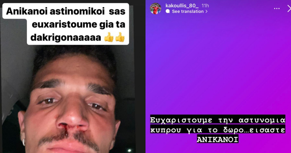 Παίχτες της Ομόνοιας βάλλουν κατά της Αστυνομίας για το «δώρο» (ΒΙΝΤΕΟ ...