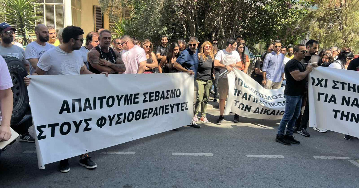 Σε 24ωρη απεργία οι φυσιοθεραπευτές – Τι ζητούν (ΒΙΝΤΕΟ&ΦΩΤΟΣ) | Ant1 Live
