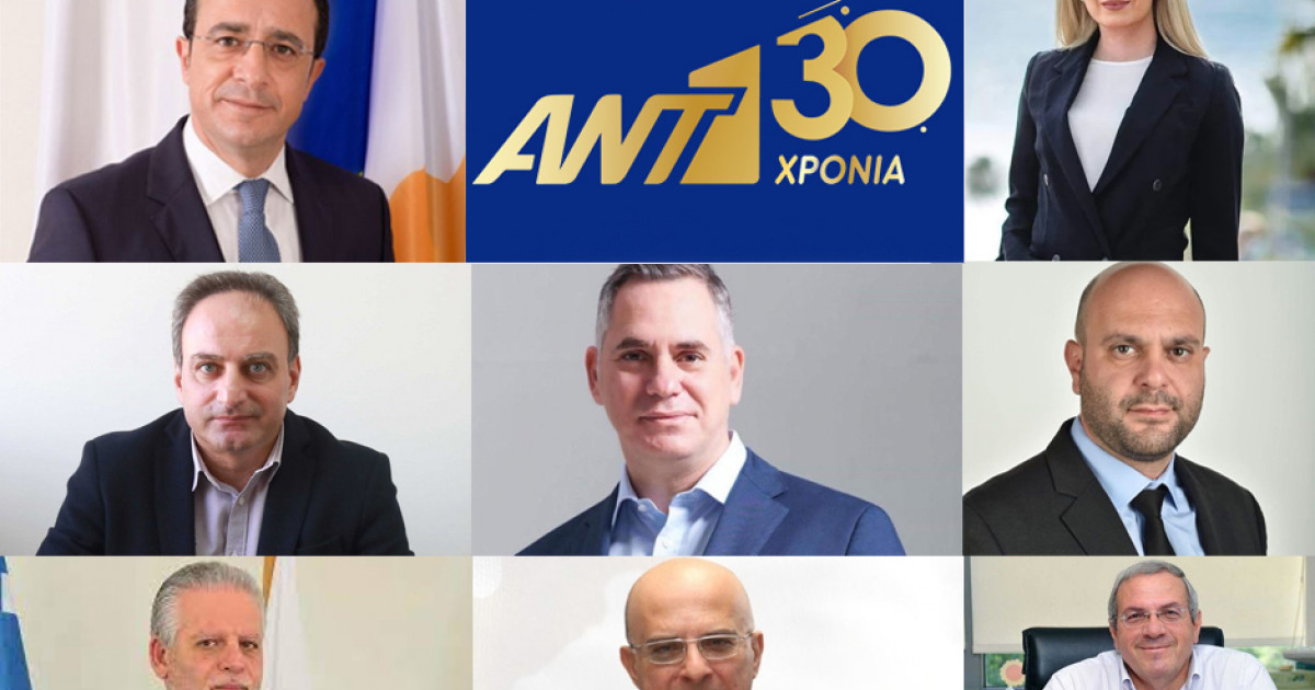 30χρονα ΑΝΤ1 – Τι μας ευχήθηκαν ο Πρόεδρος της Δημοκρατίας, η Πρόεδρος ...